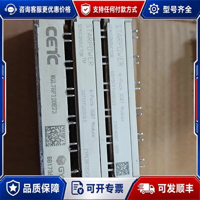 议价GD75FFT120C6S GD75FFL120C6S可维修