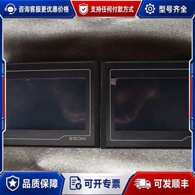 议价MCGSTPC触摸屏，。型号TPC7012EI，带双可维修