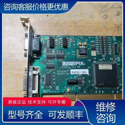 议价EPIX PIXCI CL1 R4 图像采集卡正可维修