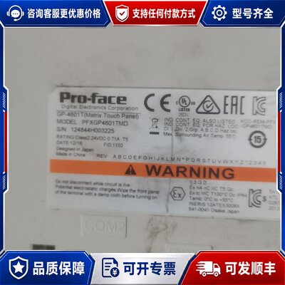 议价Pro-face PFXGP4601TMD触摸屏主板可维修
