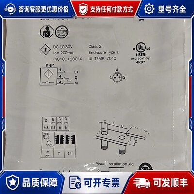 议价西克IMB08-02BPSVT0K接近开关，货号107269可维修