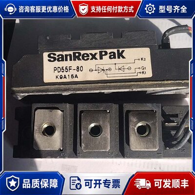 议价SanRexPak PD55F-80 K9A15A，可维修