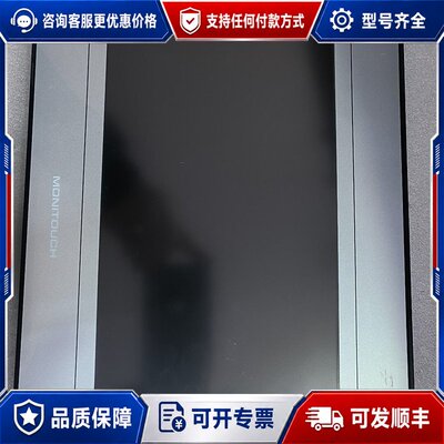 议价Monitouch触摸屏TS1100i10寸宽屏可维修