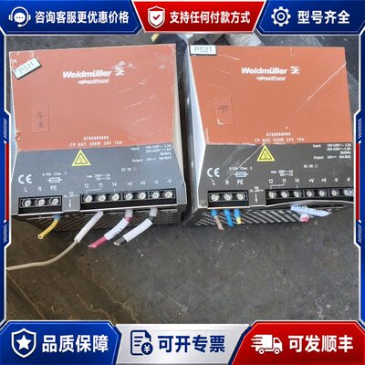 议价德国魏德米勒Weidmuller电源8708680000可维修