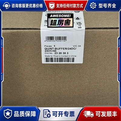 议价2320393 UINT-BUFFER/24DC/24DC/可维修