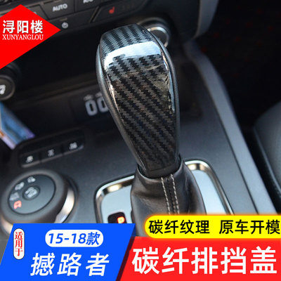 撼路者内饰福特碳纤纹