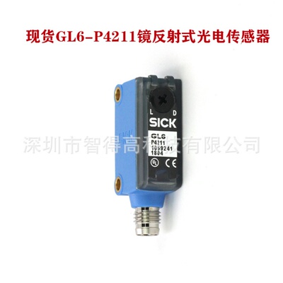 反射式光电传感器现货