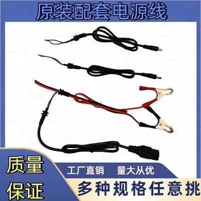 充电器DC电源线公头线5525/5521