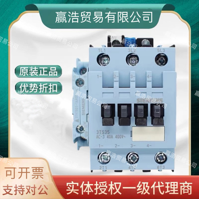 全新正品西门子交流接触器特价