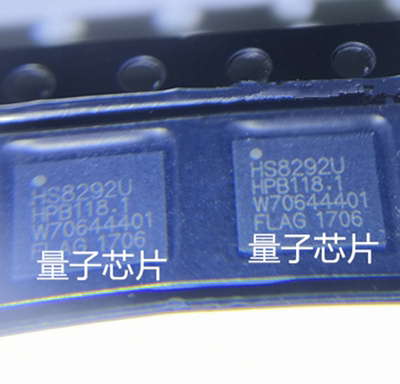 HS8292U HS8292 功放芯片 QFN-22