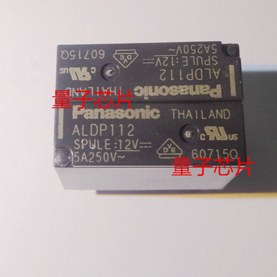 全新正品 ALDP112  ALDP112W 继电器 12V 5A 4脚一组常开