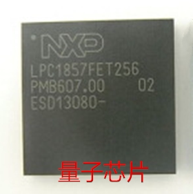 全新LPC1857FET256 LPC1857FFT LPC1857JET256 BGA