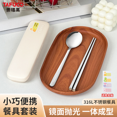日本泰福高316不锈钢筷子勺子套装便携小学生上学专用儿童餐具