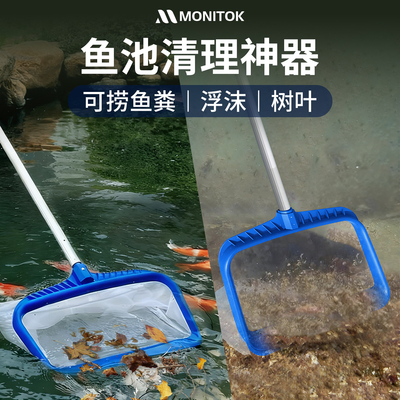 【补贴50%】鱼池加密清洁捞网