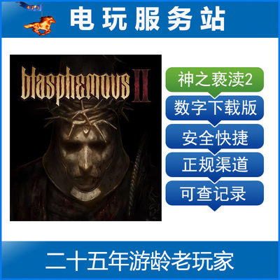 PS5 神之亵渎2 渎神2 blasphemous2 可认证出租数字下载版