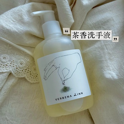 好闻好用！！VERBENA LINN贪婪氨基酸香氛洗手液保湿温和易冲洗
