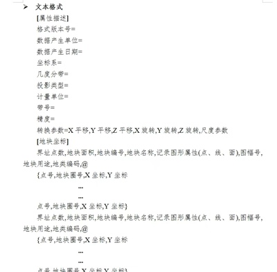 专CAD/SHP矢量数据转换服务CAD转TXT/SHP矢量图生成GIS数据处理
