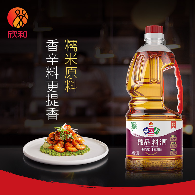 欣和味达美臻品料酒1.28L糯米酿造料酒去腥提鲜烹饪清蒸_虎窝淘