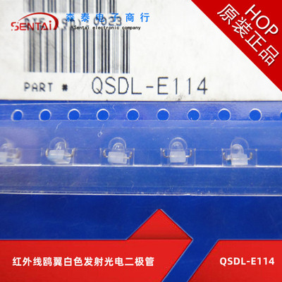 QSDL-E114 红外线鸥翼白色发射光电二极管