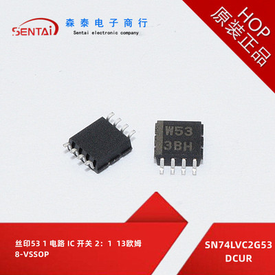 SN74LVC2G53DCUR W53 3BH 8-VSSOP 原装正品 芯片