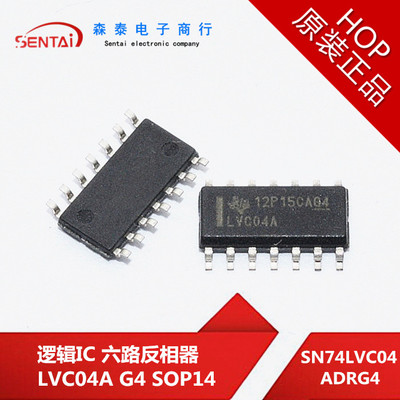 SN74LVC04ADRG4 SN74LVC04ADR LVC04A SOP14 原装正品 芯片