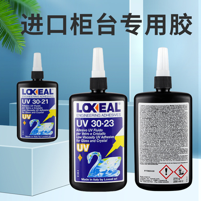 玻璃展柜亚克力金属铝柄UV无影胶