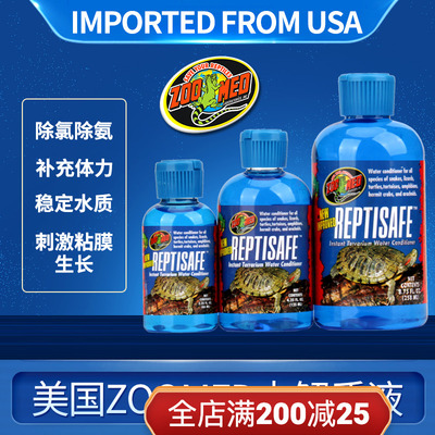 ZOOMED电解质增强抵抗力水质稳定