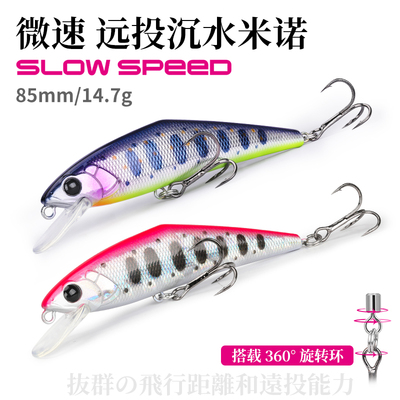 远投沉水翘嘴鲈鱼路亚饵