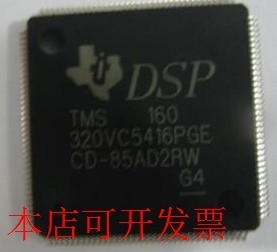 TMS320VC5416PGE160 全新原装正品现货