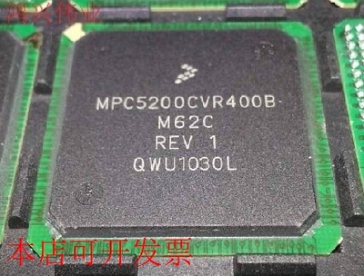 现货全新MPC5200CVR400BM62C MPC5200CVR400B-M62C MPC5200CVR400