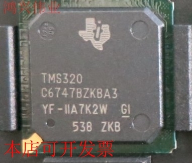 现货全新正品TMS320C6747BZKBA3 TMS320C6747BZKB3现货即拍即发