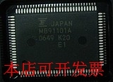 MB91101A      全新原装   欢迎询问原装现货