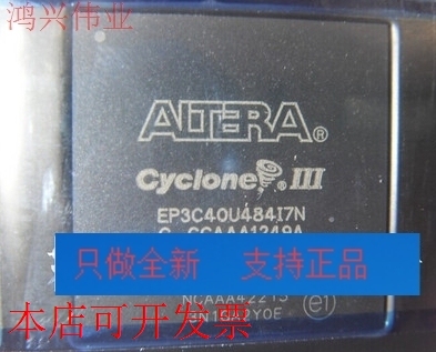 现货全新正品EP3C40U484C8N EP3C40U484C8 FPGA现场可编程门阵列