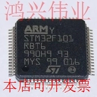 STM32F101RBT6 STM32F101R8T6 STM32F101RCT6 STM32F101RDT6现货