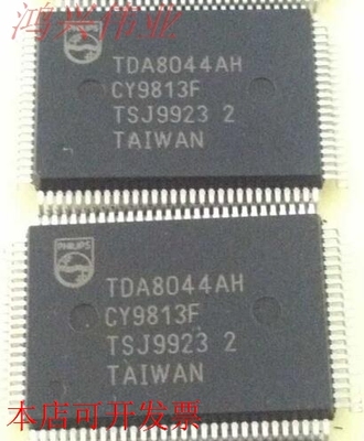 TDA8044AH 正品嵌入式处理器芯片.原装现货