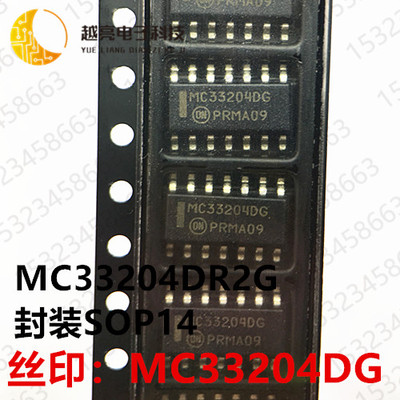 MC33204DR2G MC33204DG 贴片 SOIC-14_150mil运算放大器 原装