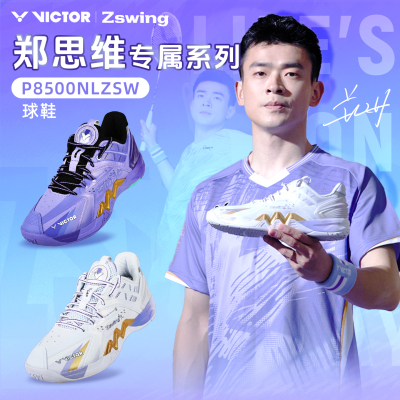 2026新victor胜利羽毛球鞋威克多郑思维ZSW专属专业运动鞋P8500NL