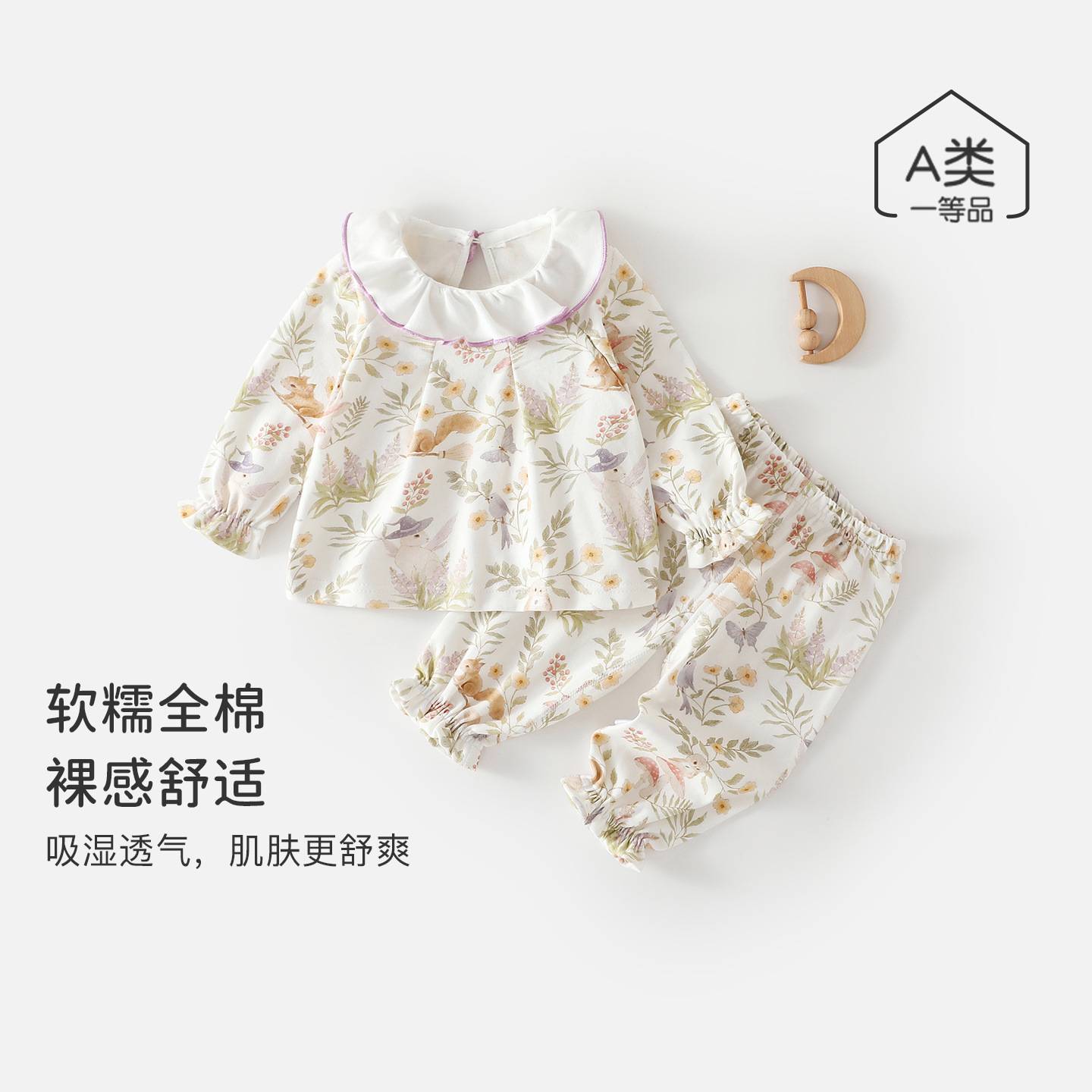 女宝宝秋季分体套装婴儿长袖家居服睡衣新生儿纯棉可爱四季两件套