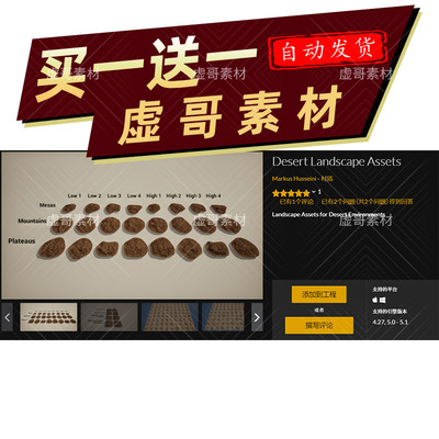 UE5虚幻4沙漠地表材质 Desert Landscape Assets