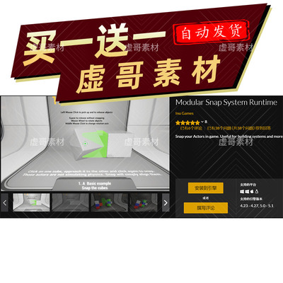 UE5.3插件 运行时吸附对齐系统 Modular Snap System Runtime
