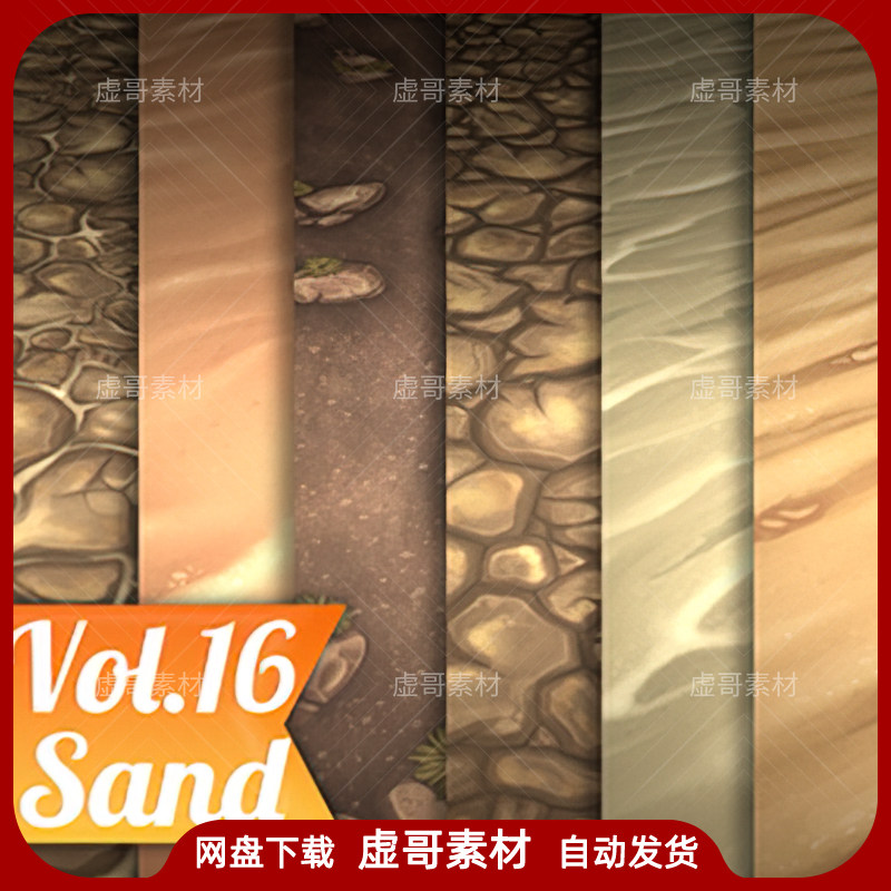 UE4材质 Sand Vol.16 风格化手绘沙漠荒漠道路地面材质_虎窝淘