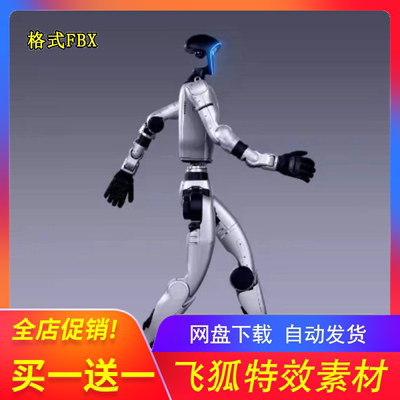 Blender/3dMax/C4d宇树机器人模型智能机器人带骨骼3D动画模型