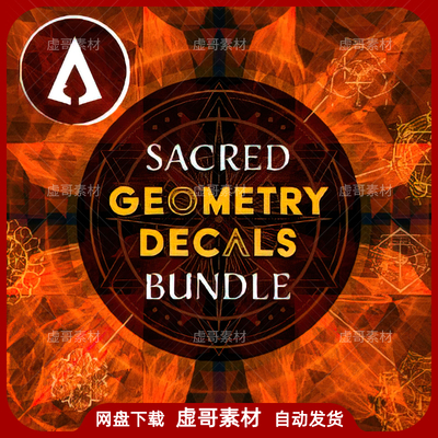 UE4UE5材质 HG Sacred Geometry Decals Bundle 法阵魔法图形材质