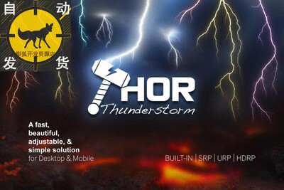 U3D粒子效果 雷暴闪电特效 THOR Thunderstorm 1.2