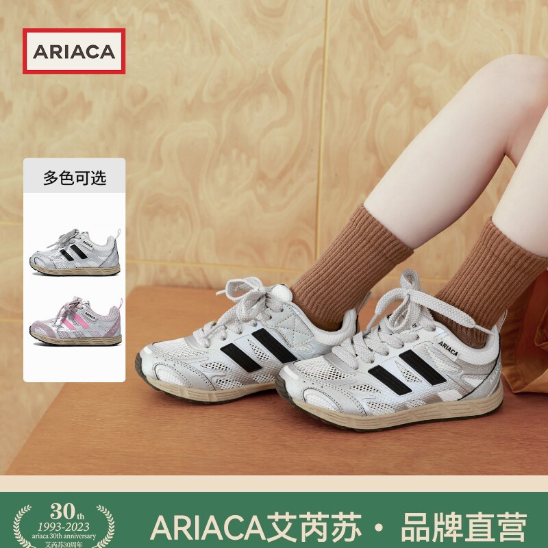 ARIACA艾芮苏女童运动鞋2026夏季新款网面透气软底儿童户外跑步鞋