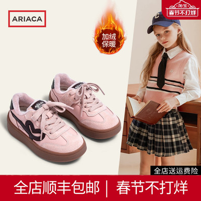 ARIACA艾芮苏女童保暖运动鞋2025冬季新款女孩厚底儿童加绒二棉鞋