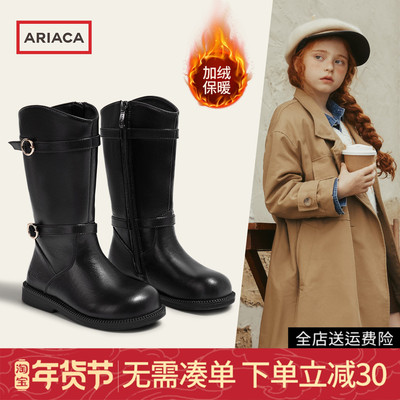 ARIACA艾芮苏女童加绒长筒靴