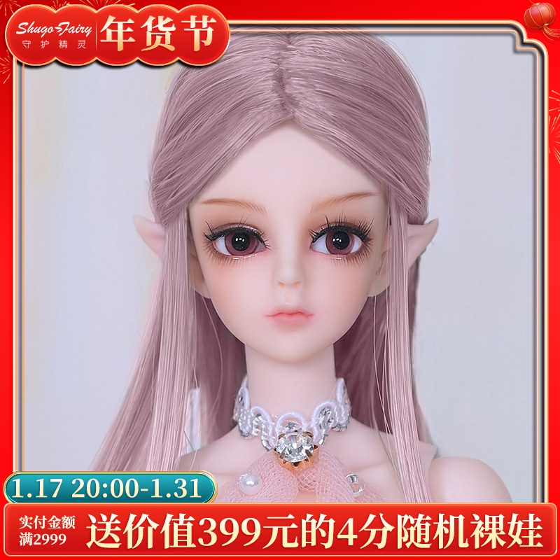 守护精灵 6分bjd sd特体娃娃 Ryu琉云月光枫叶海带人偶现货_虎窝淘