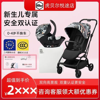 HBR虎贝尔M360高景观婴儿推车双向遛娃360°旋转可坐躺轻便可折叠