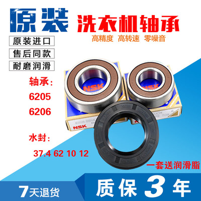 适用西门子滚筒洗衣机WM14S4670W/12S4680W XQG80-12S468轴承水封